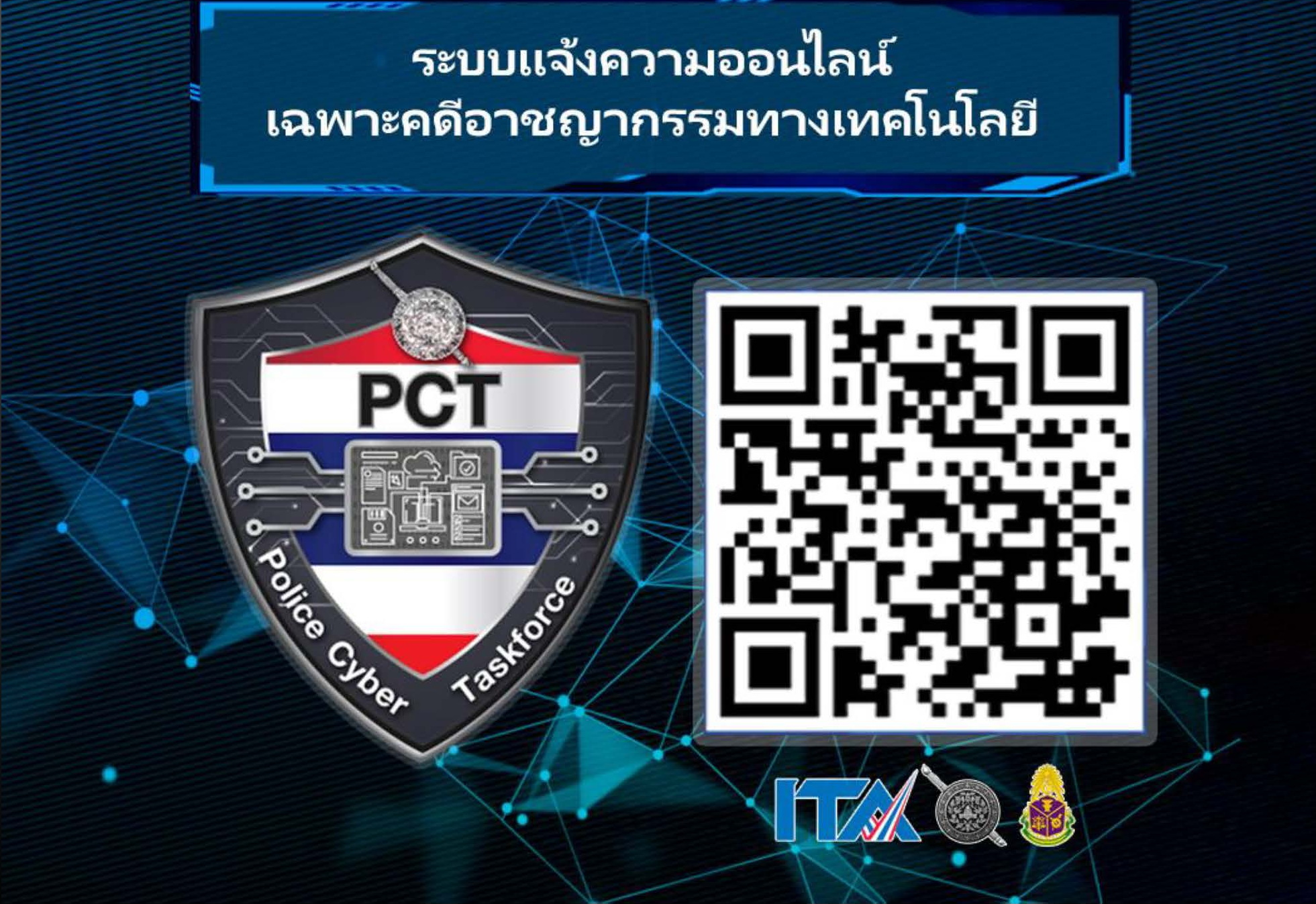 O10 E-Service - สถานีตำรวจนครบาลสำเหร่